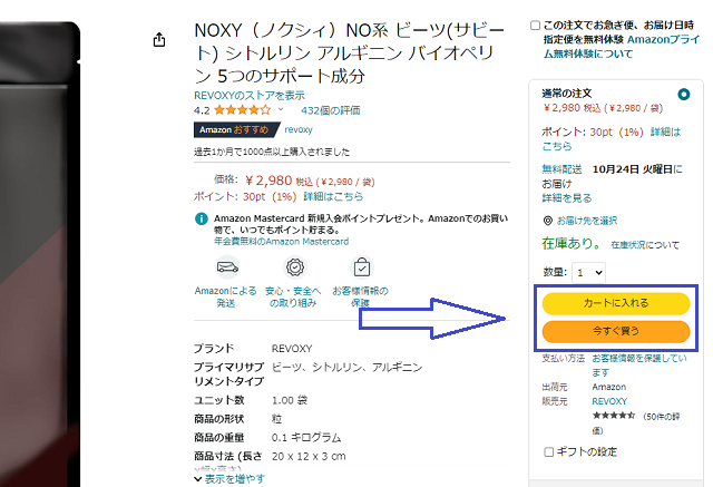 【効果は嘘？】NOXY（ノクシィ）の口コミや評判、飲み方や副作用を全解説！