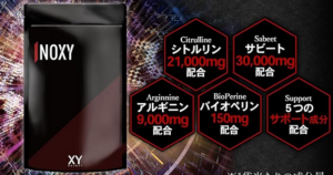 【効果は嘘？】NOXY（ノクシィ）の口コミや評判、飲み方や副作用を全解説！